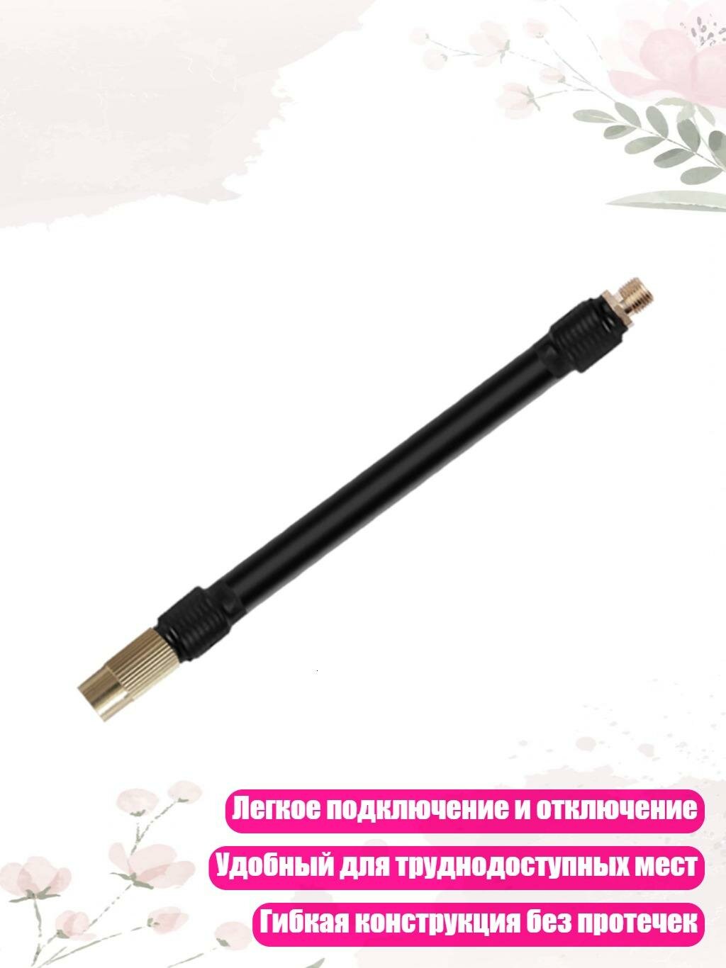 Адаптер-удлинитель для воздушного компрессора, 30CM