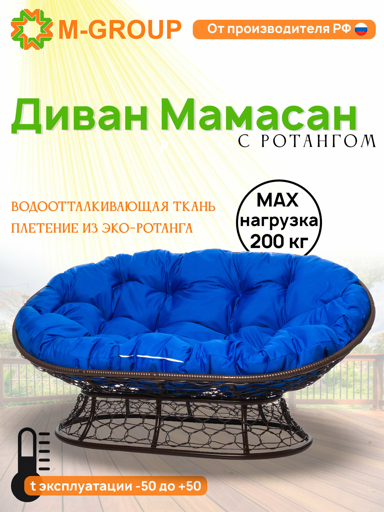 Диван мамасан с ротангом коричневый, синяя подушка