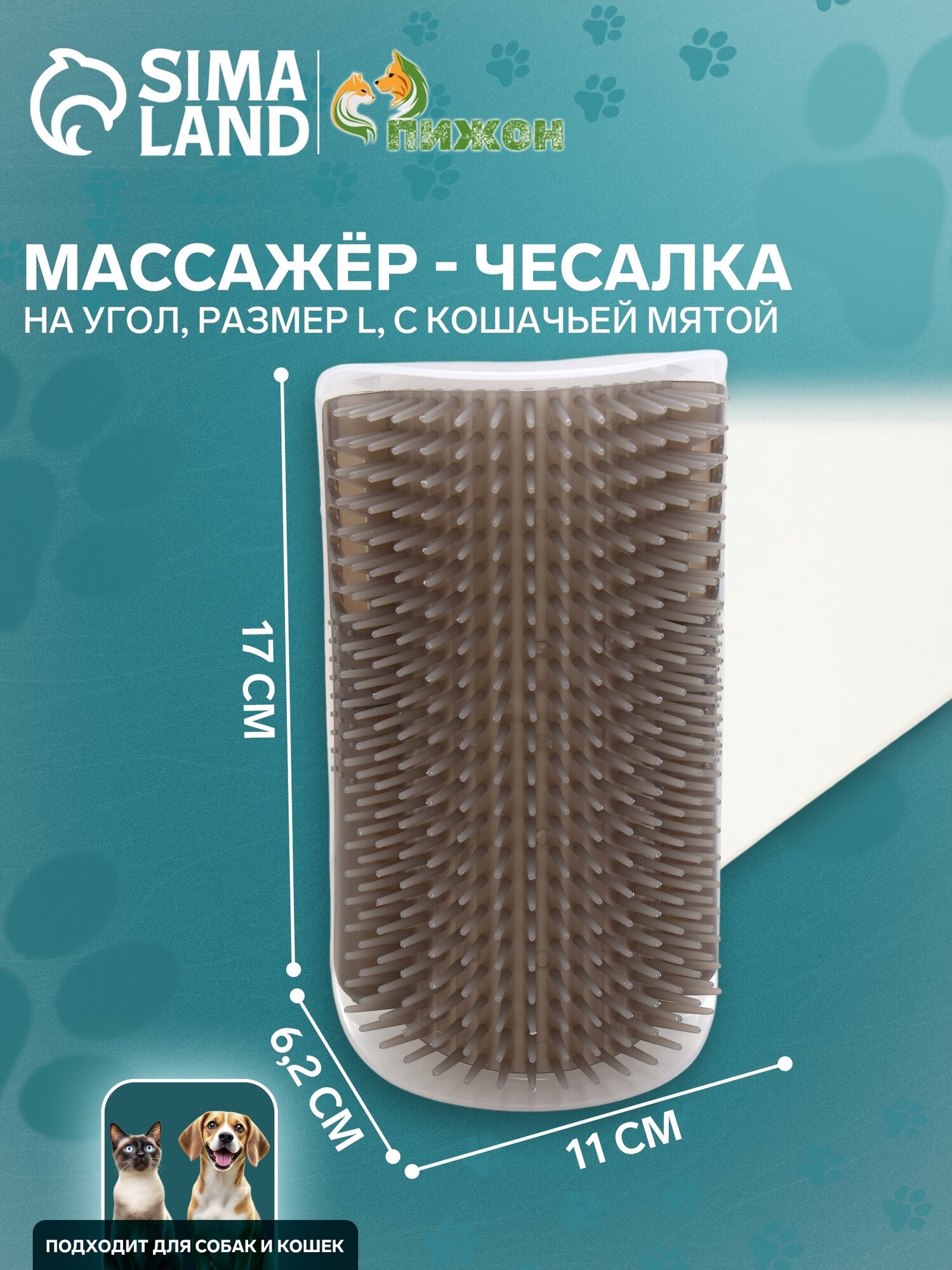 Массажер - чесалка на угол с кошачьей мятой для кошек, размер L, 17*11*6.2, серый