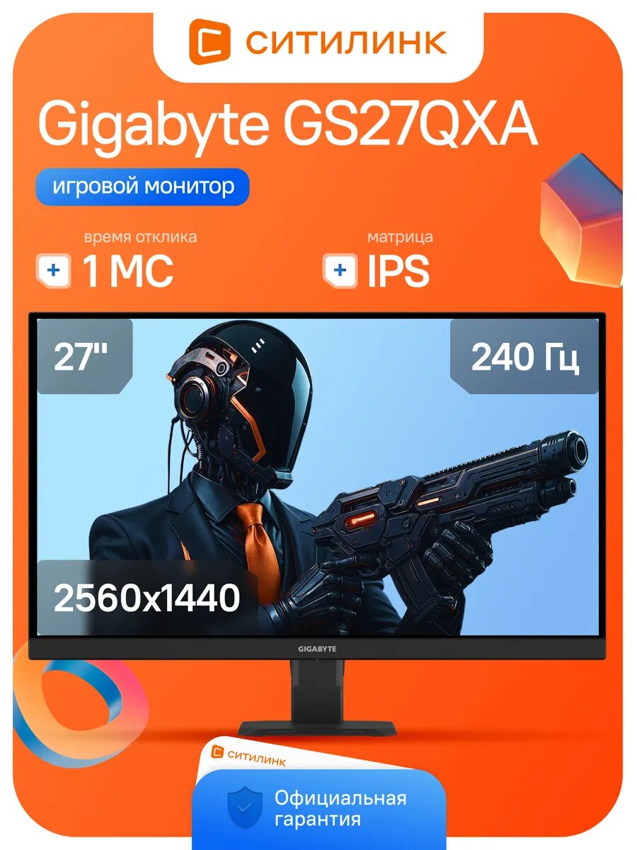Игровой монитор 27" IPS 240Гц 2K с поддержкой FreeSync, HDMI, DisplayPort, VESA 100x100, для ПК и ноутбуков