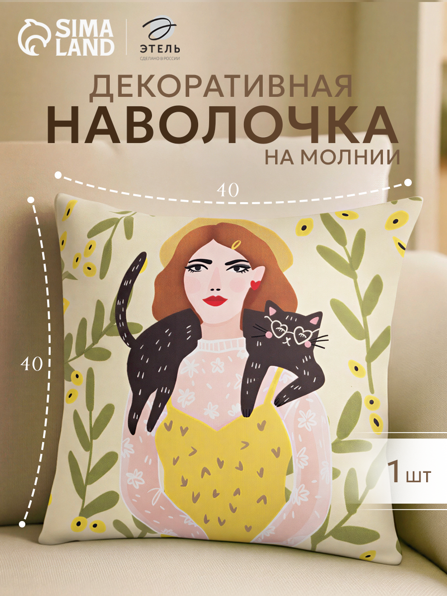 Наволочка декоративная Этель "Девушка с котом" размер 40х40 см, 100% полиэстер, велюр