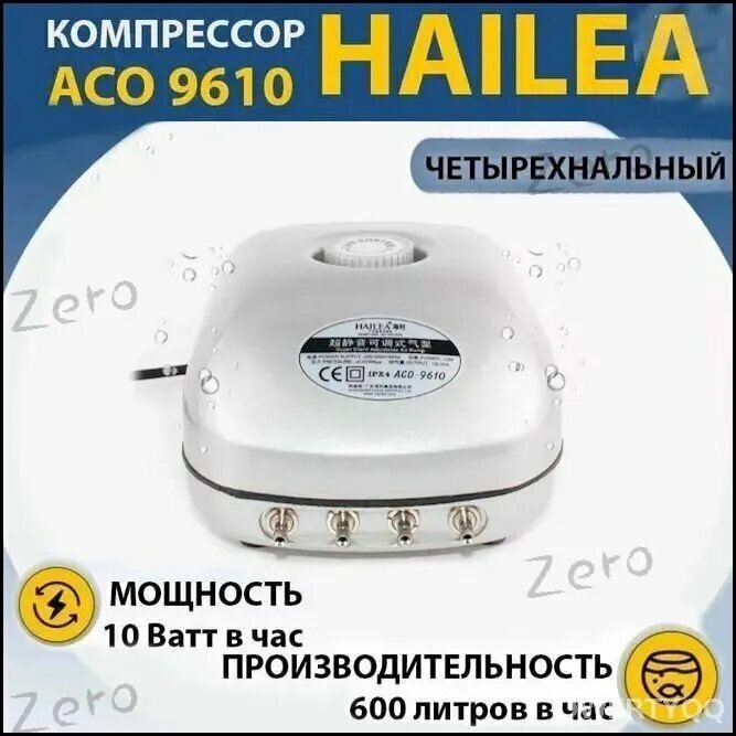 Бестселлер Аэраторxx для аквариума
