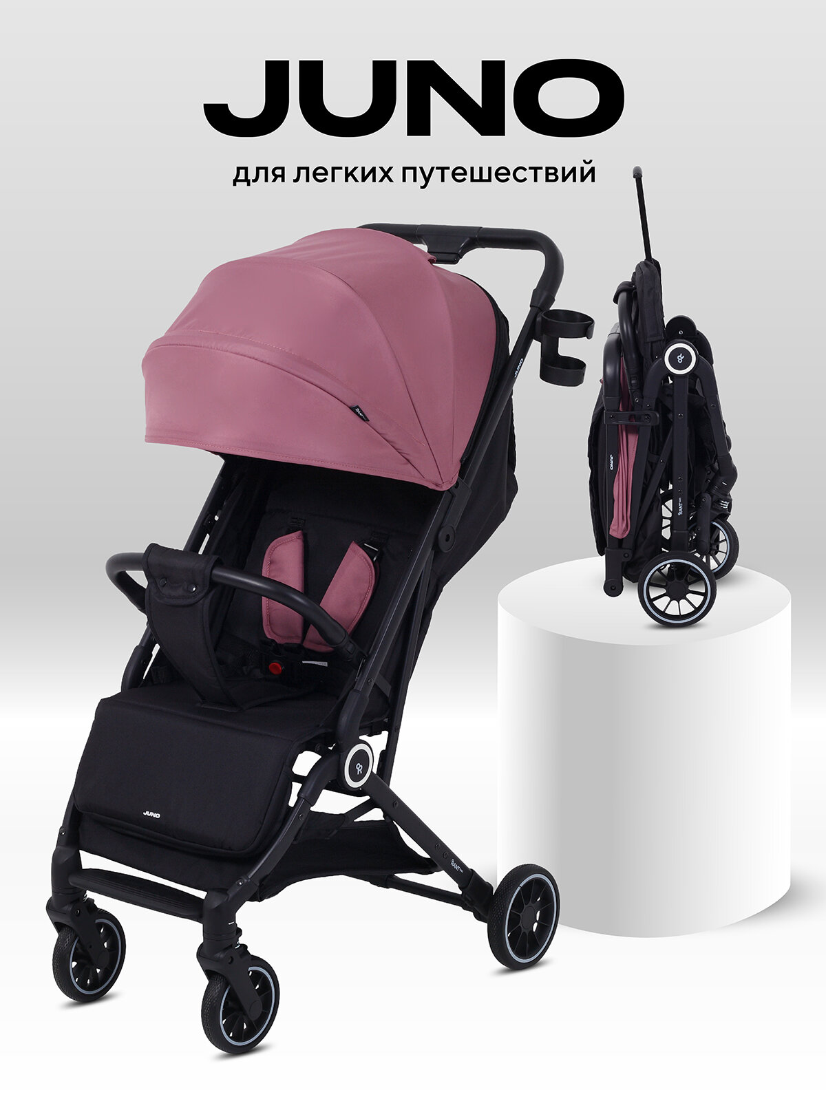 Коляска прогулочная детская Rant Basic Juno RA302, цвет Pink (розовый)