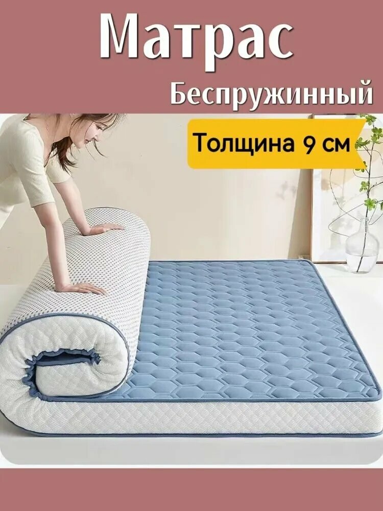 Матрас, Беспружинный, 80х190 см