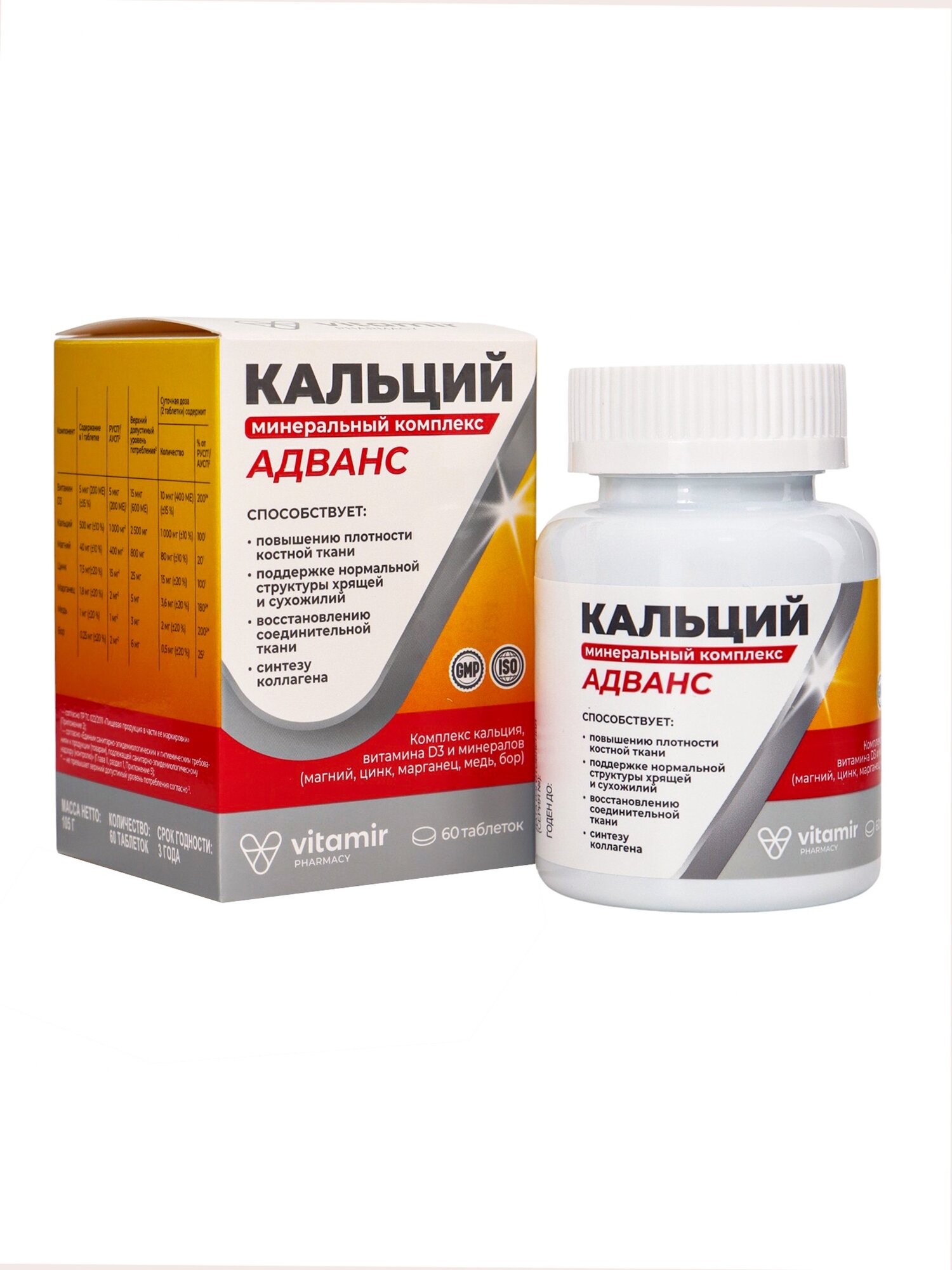 Кальций минеральный комплекс Адванс «Витамир», поддержка костей, зубов и обмена веществ, 60 таблеток