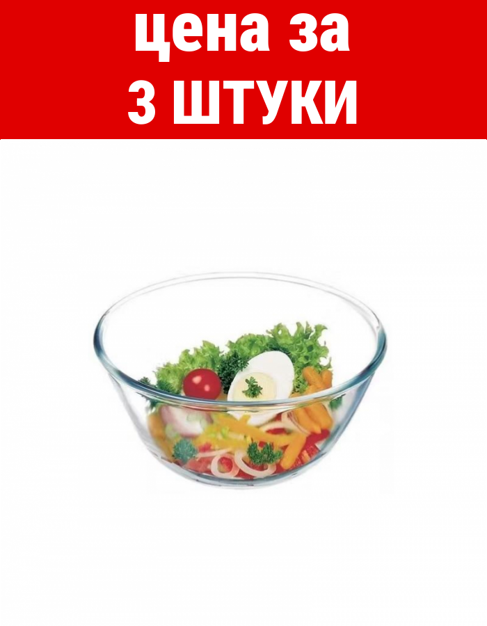 Комплект 3 шт, миска СВЧ 1.3Л SIMAX