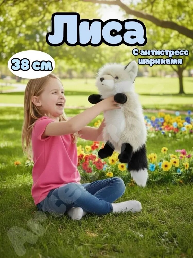 Мягкая игрушка Лиса пушистая белая 38 см