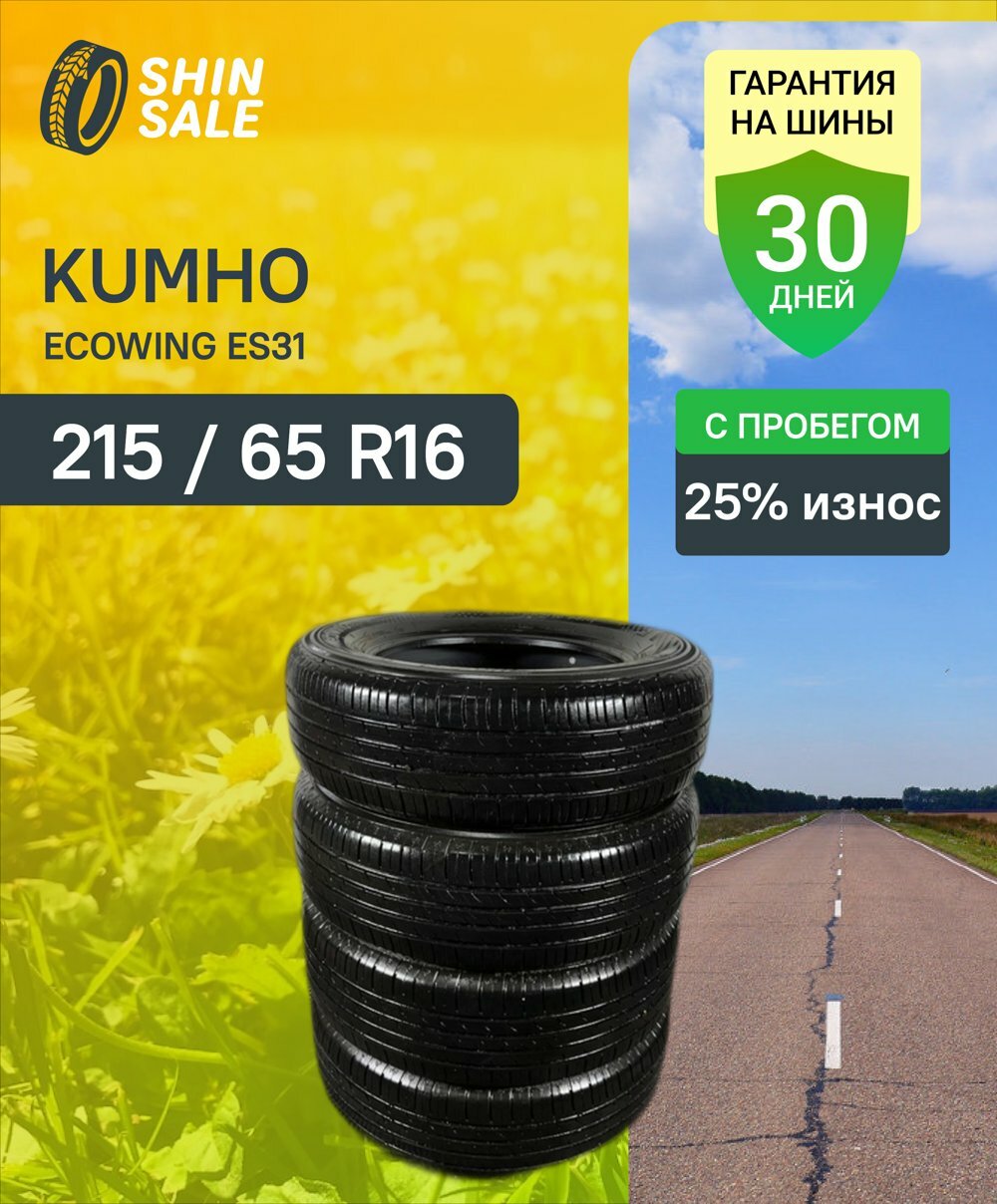 Летние БУ шины Kumho Ecowing ES31 215/65 R16 20.0% износ T0164011