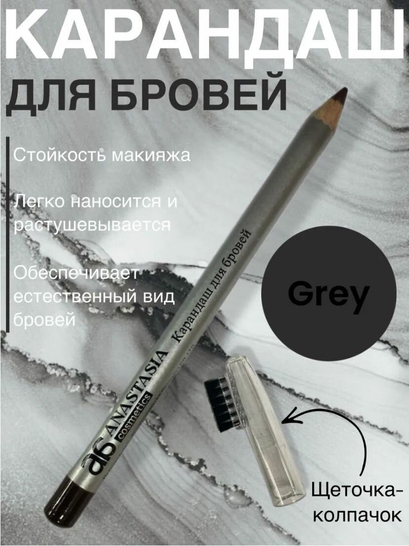 Карандаш для бровей "Anastasia" с щеточкой стойкий темно-серый тон