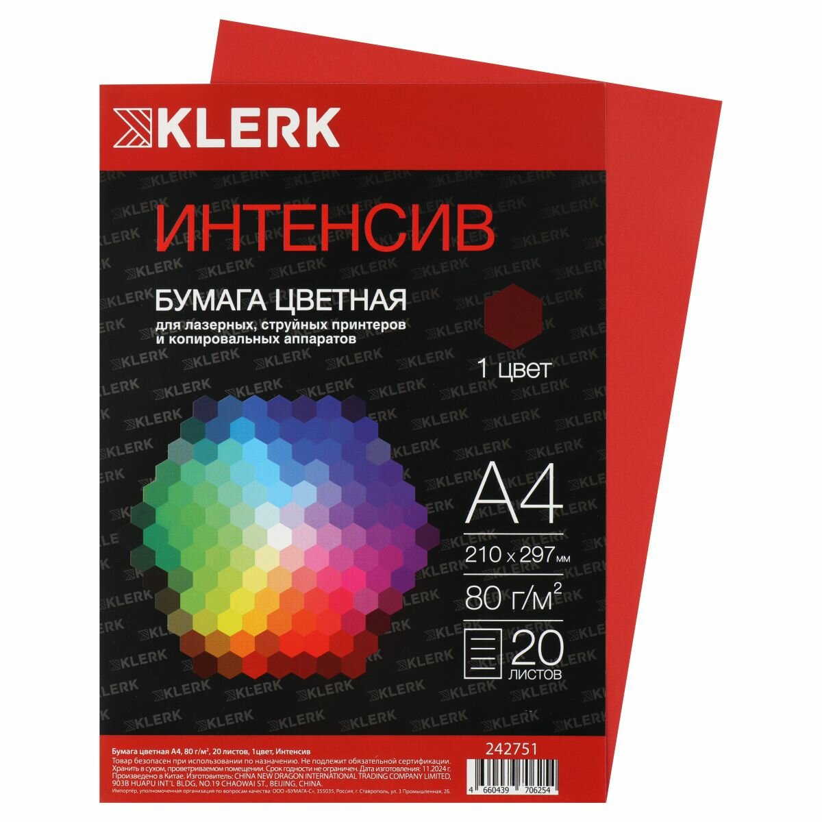 Бумага офисная клерк формат А4, для офисной техники, 20 листов, интенсивная темно-красная, 80 г/м2 (242751)