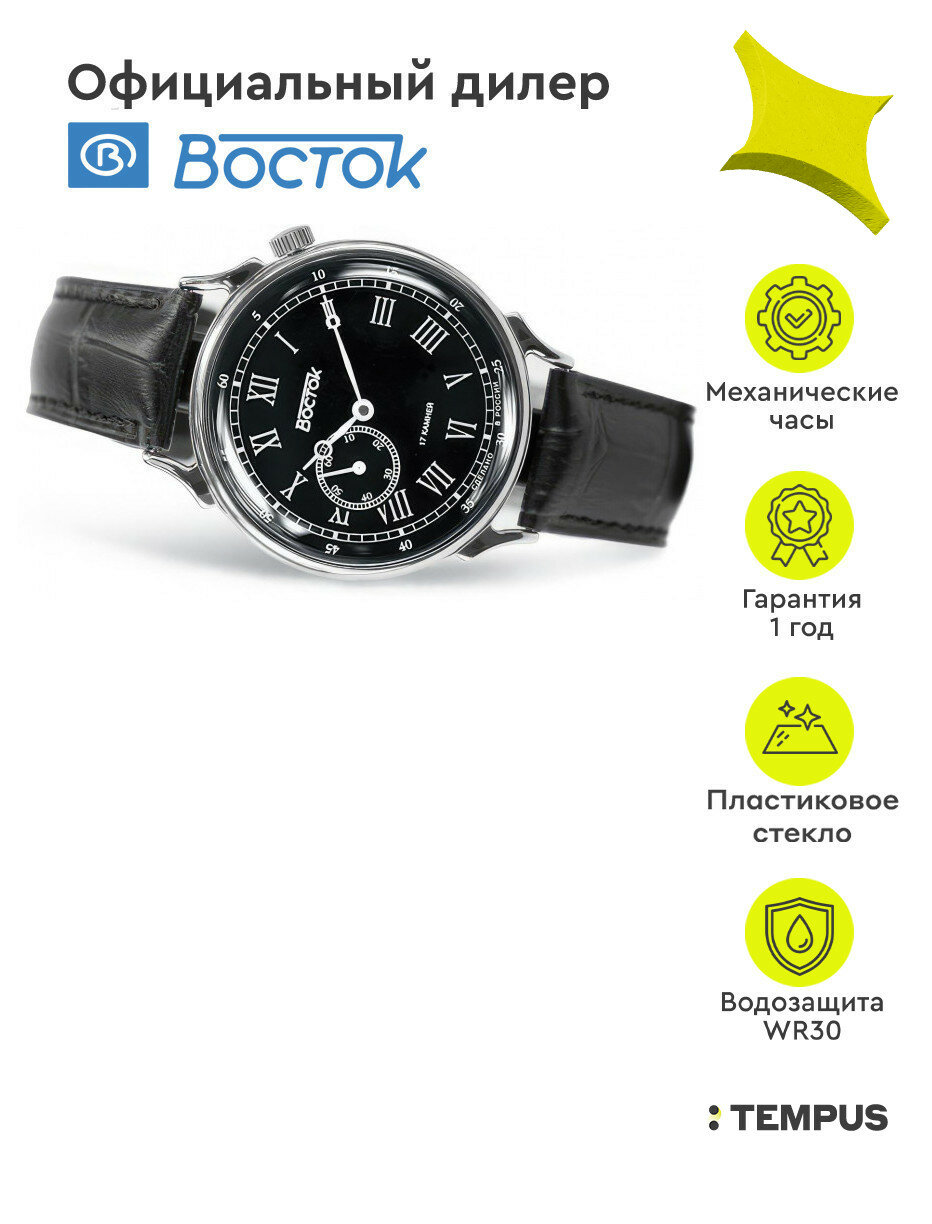 Наручные часы