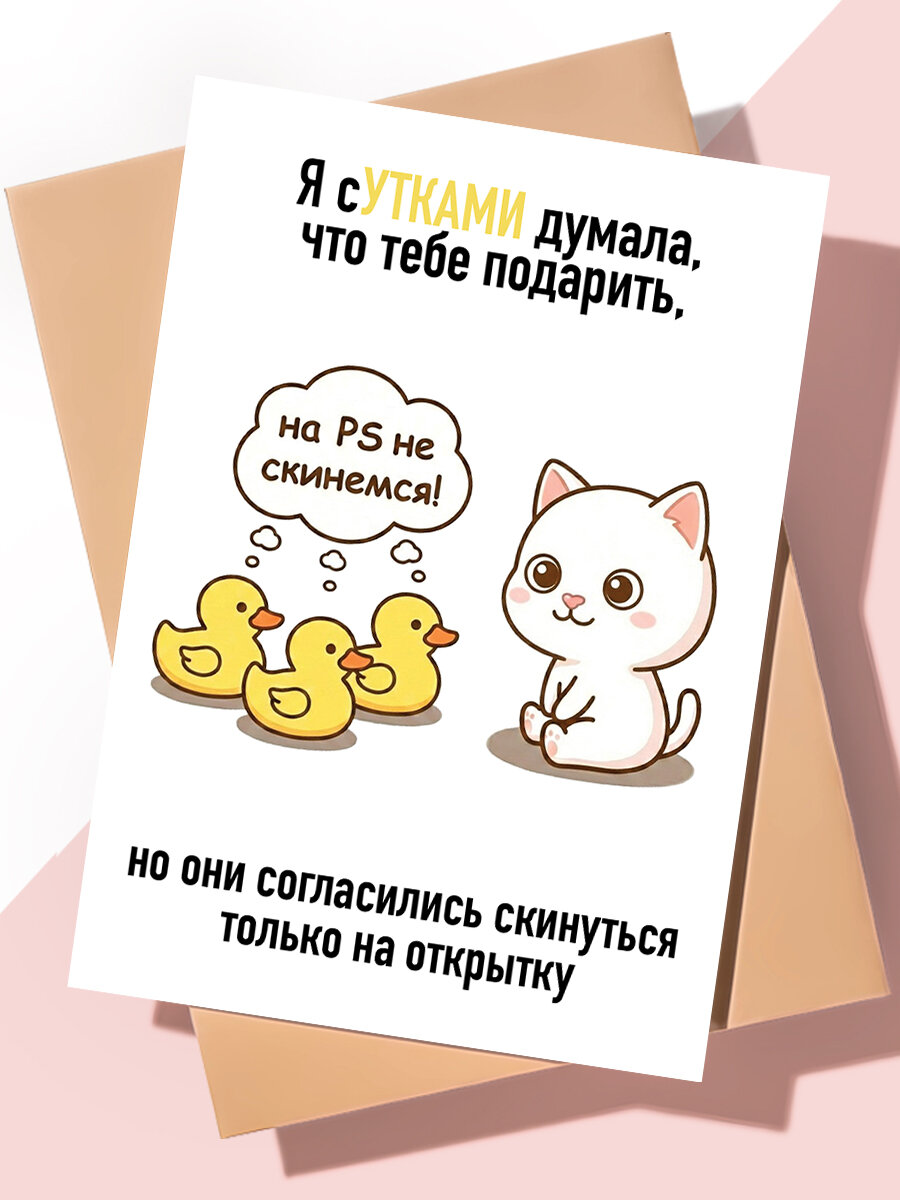 Милая открытка с днем рождения "Я сутками"