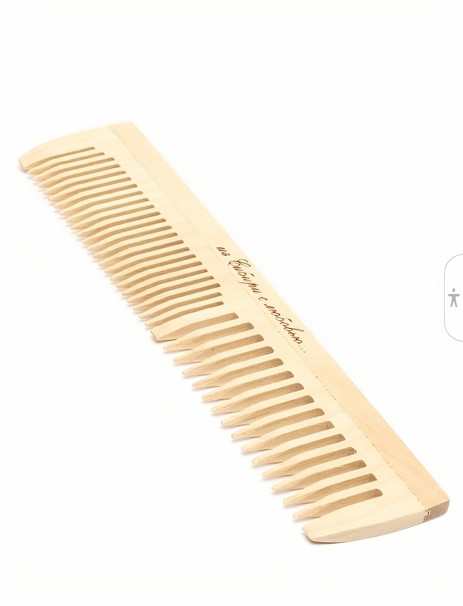 Большая деревянная комбинированная расчёска-сувенир, 4,5х18см.