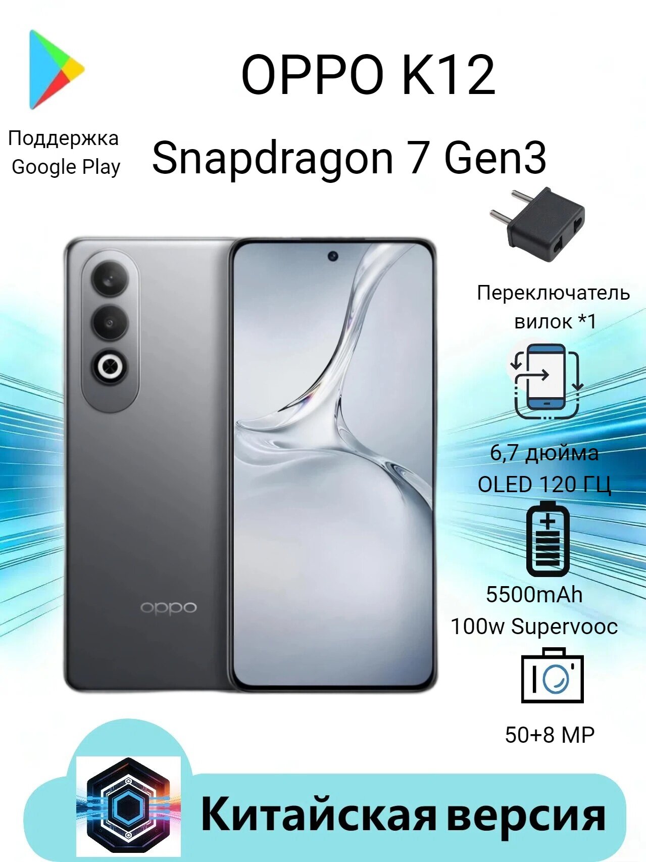 Смартфон OPPO K12 CN 5G NFC Snapdragon 7 6,7 дюймас 5500 мАч 120 Гц 8/256128 ГБ, тёмно-серый