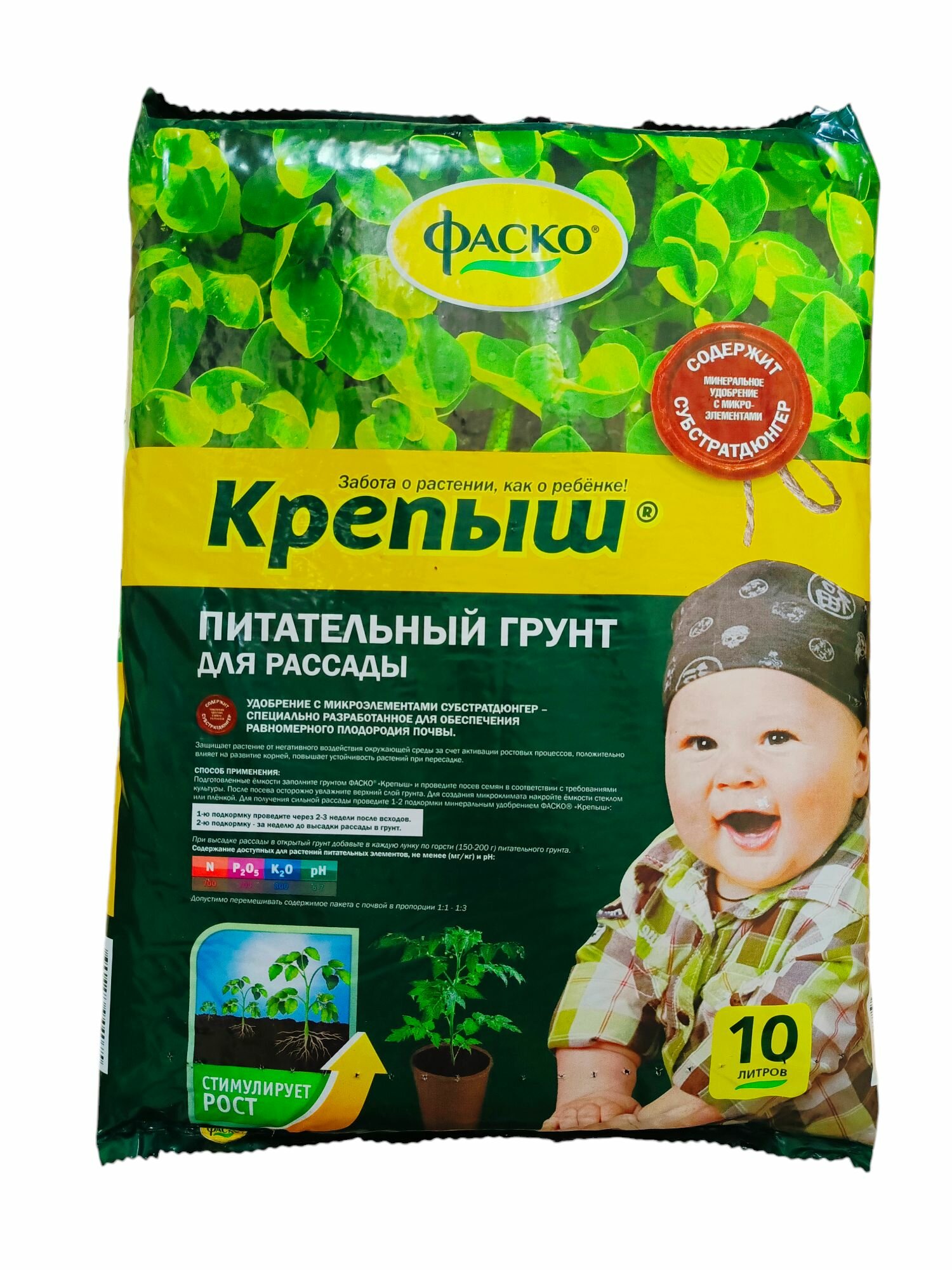 Грунт для рассады Фаско Крепыш 10л