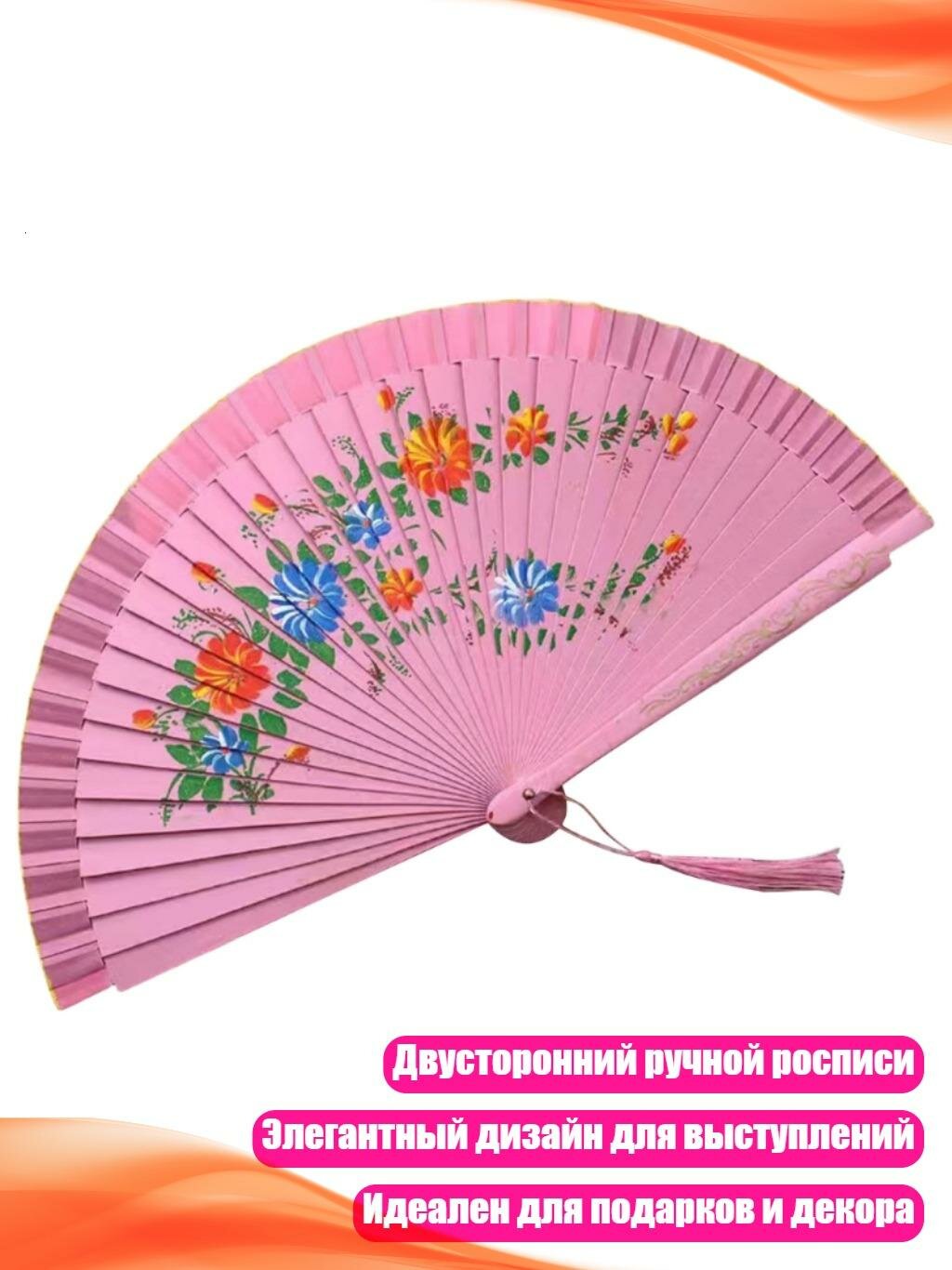 Испанский танцевальный веер с ручной росписью, Розовый