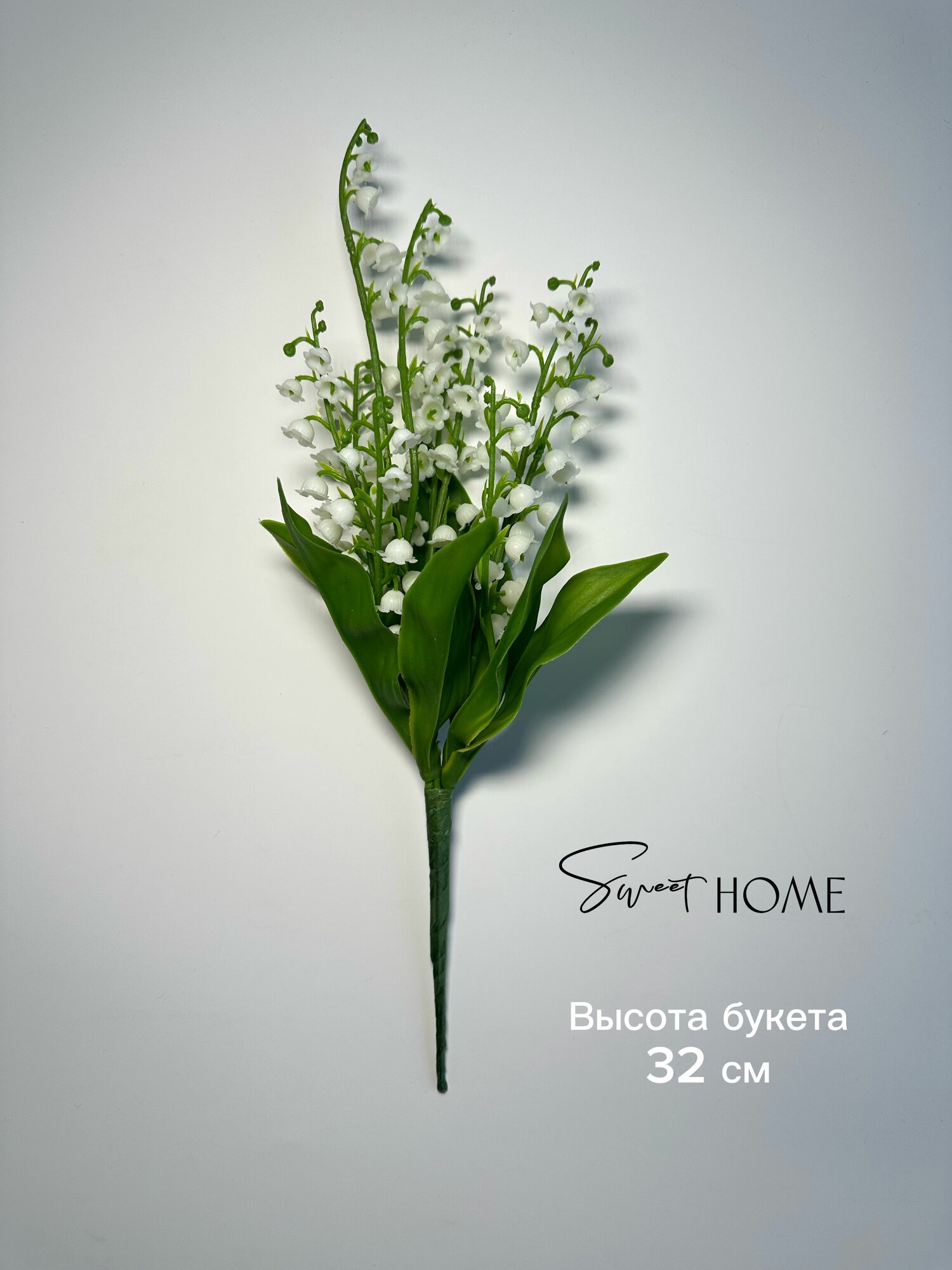 Ландыши веточка 32 см Силикон