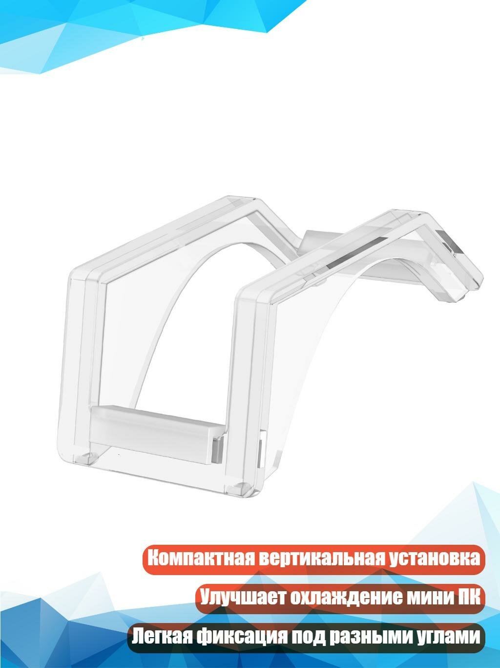 Вертикальный кронштейн для мини-ПК S12 N100