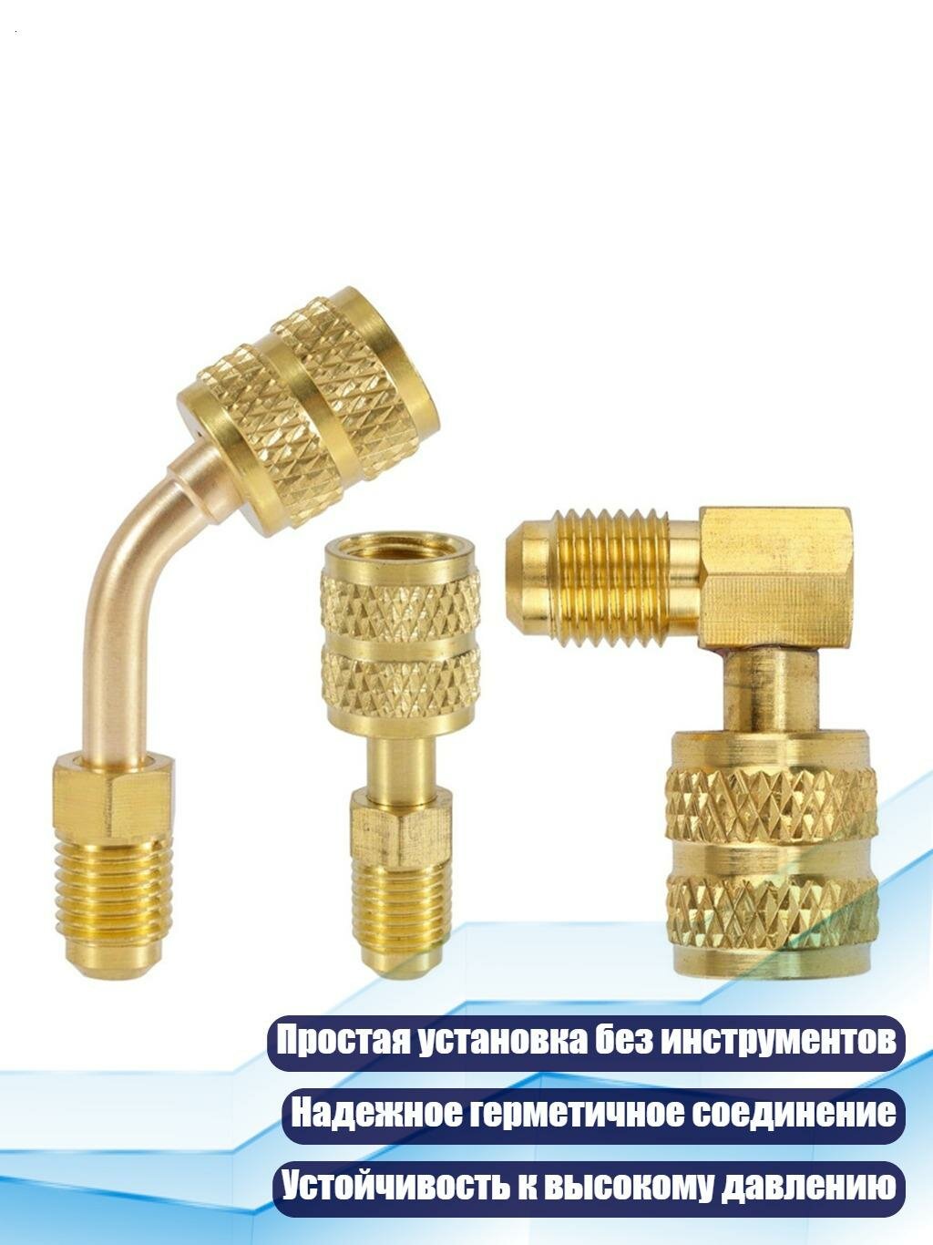 Мини-адаптеры для сплит-систем из латуни