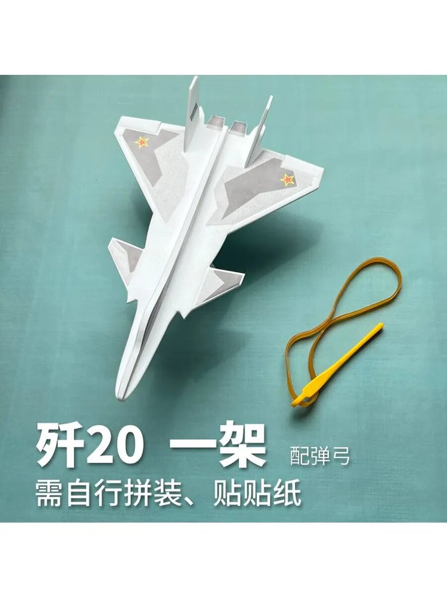 Метательный планер J-20 (один катапультный)