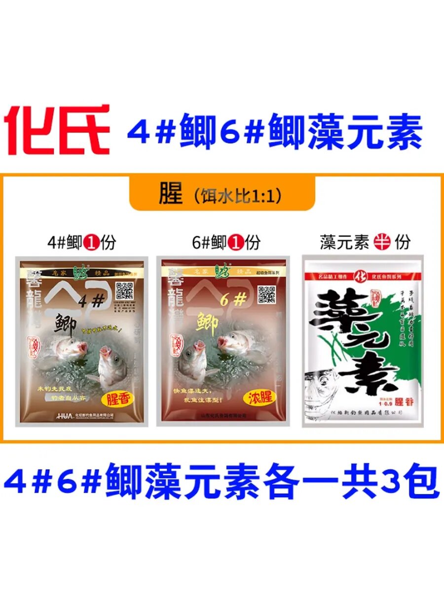 Приманка Hua Algae 4#+6#+Элемент, по 1 пачке