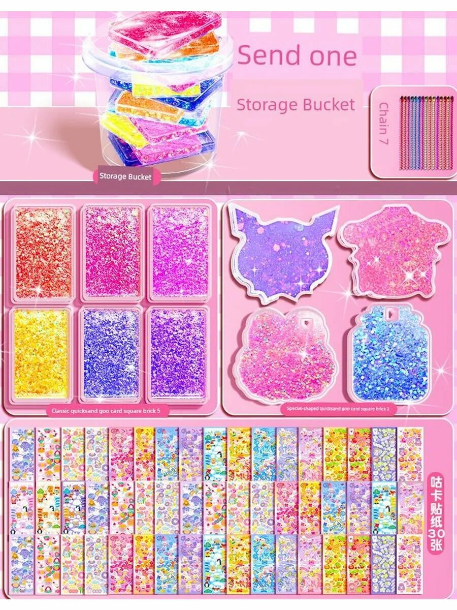 Набор кирпичиков для песка (7 в 1 — классика + 30 наклеек)