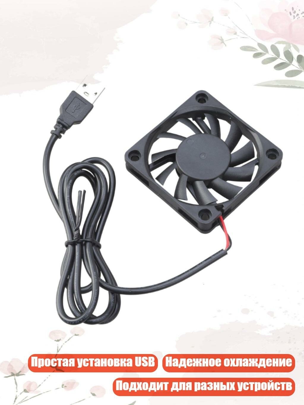 60-мм бесщеточный вентилятор 5 В