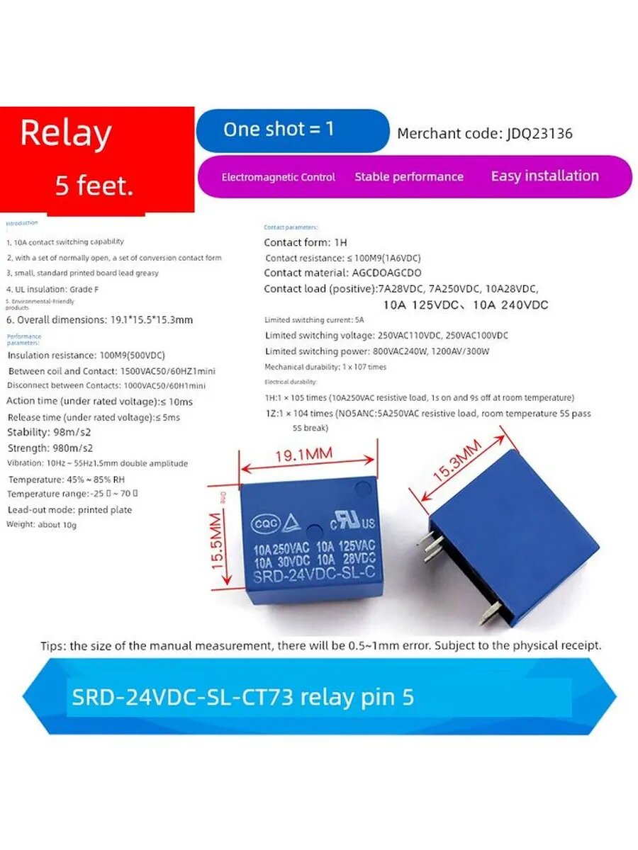 Миниатюрное реле 24В DC SRD-24VDC-SL-C T73, 5 контактов