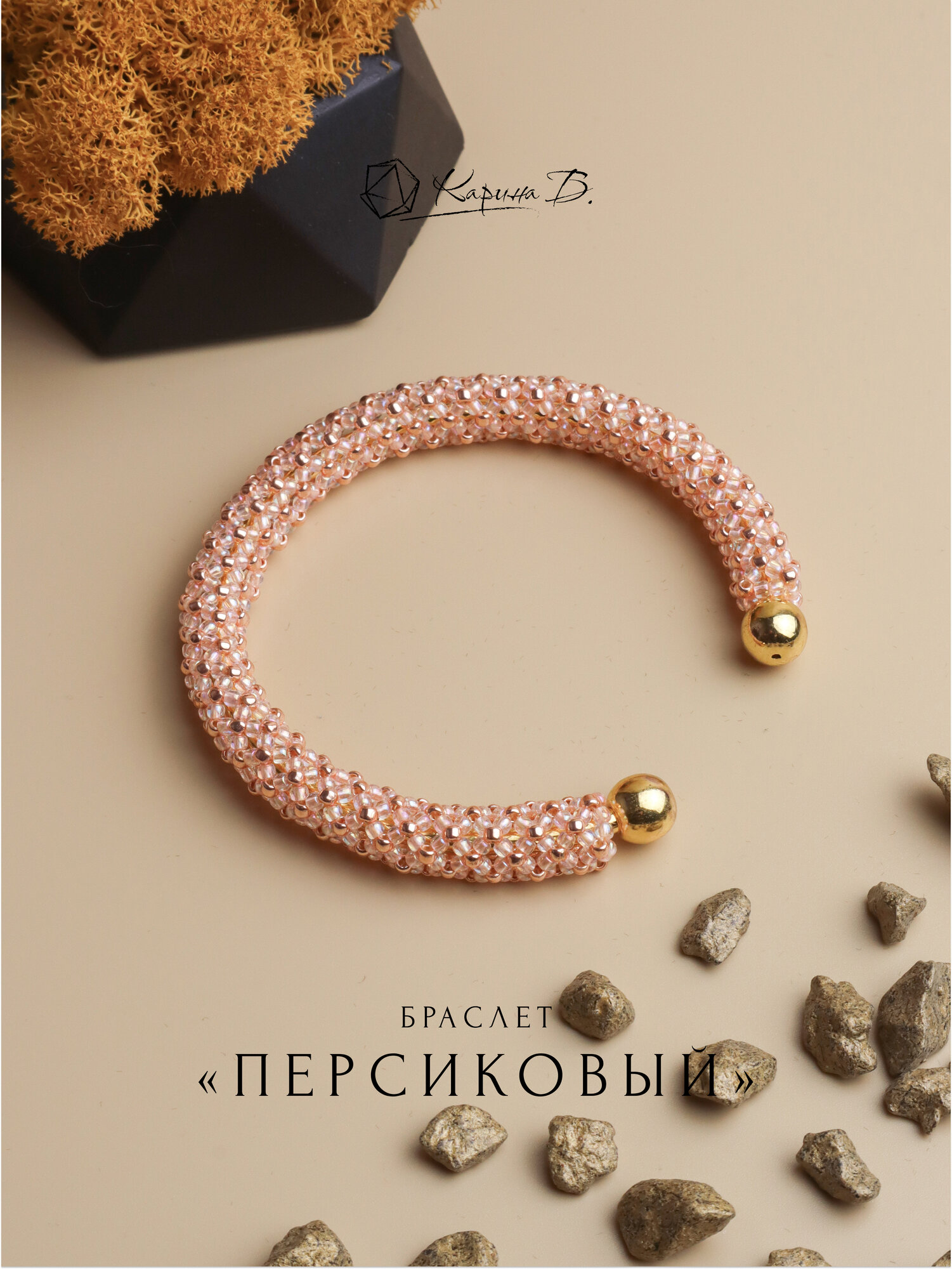 Браслет, бисер, стекло