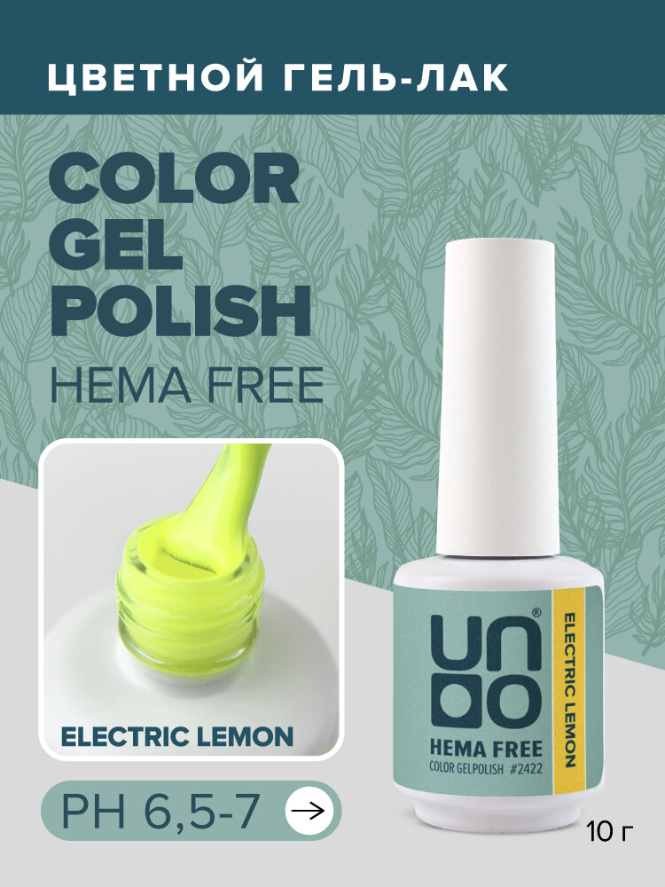 Гель-лак UNO Hema Free, «Электрический лимон» - Electric Lemon, оттенок 2422, 10 мл.