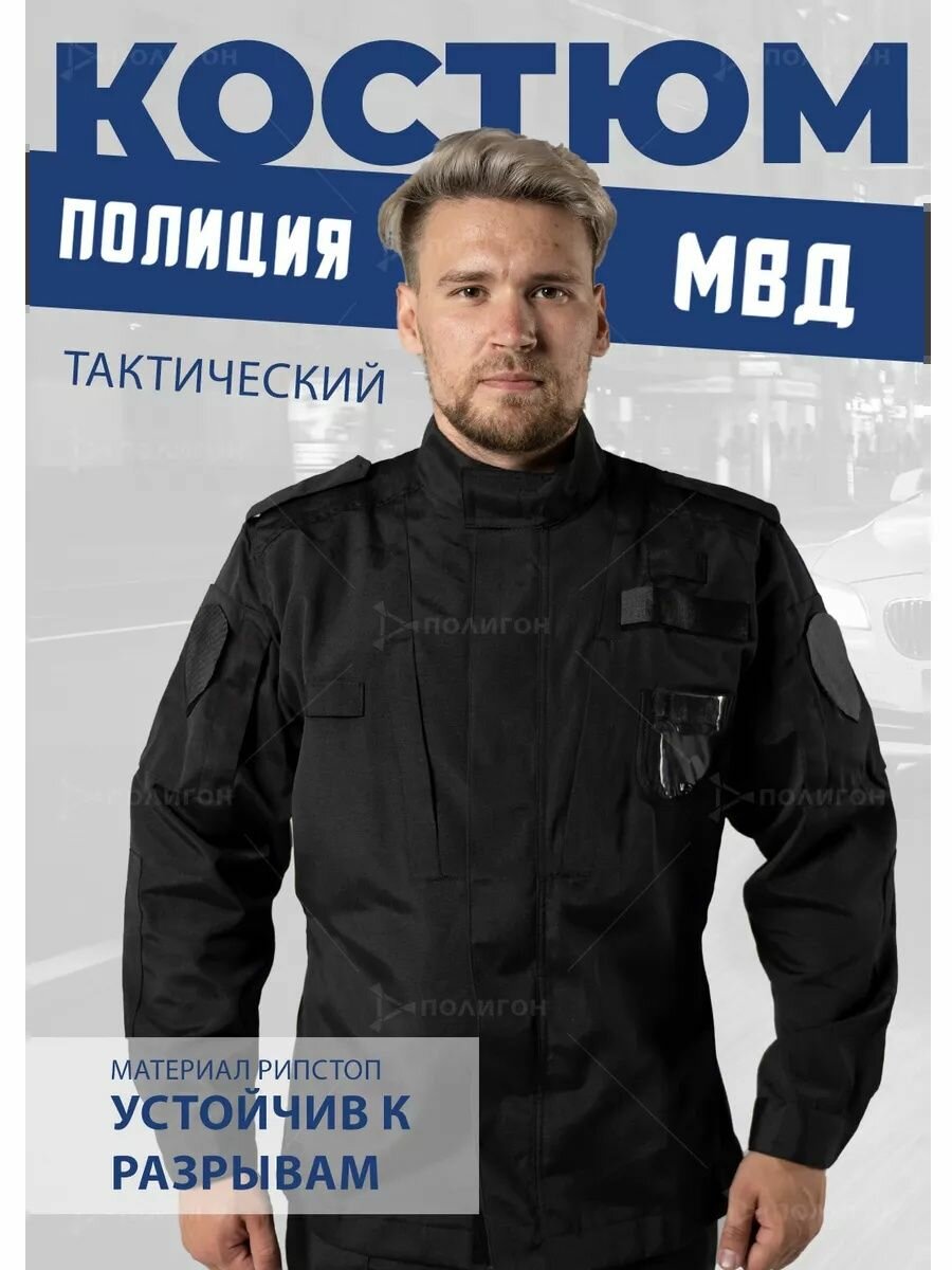 Тактический костюм полиции ППС, №777