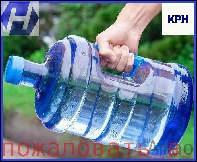 Многоразовая бутылка на 5 литров с удобной ручкой, бестселлер
