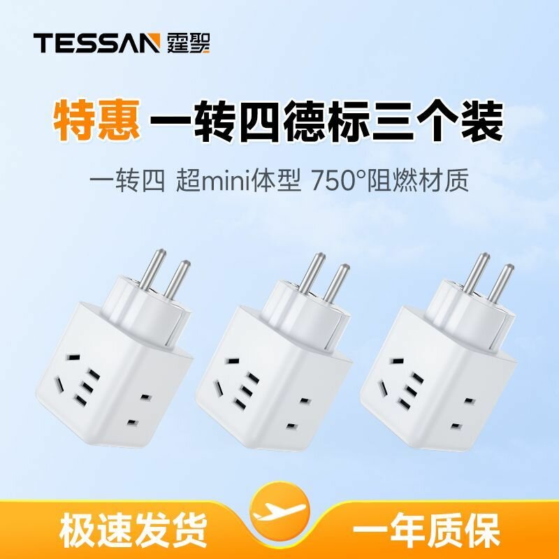 [TESSAN] Адаптер европейского стандарта Tingsheng, французская розетка, немецкий стандарт, Россия, Корея, Таиланд, Германия