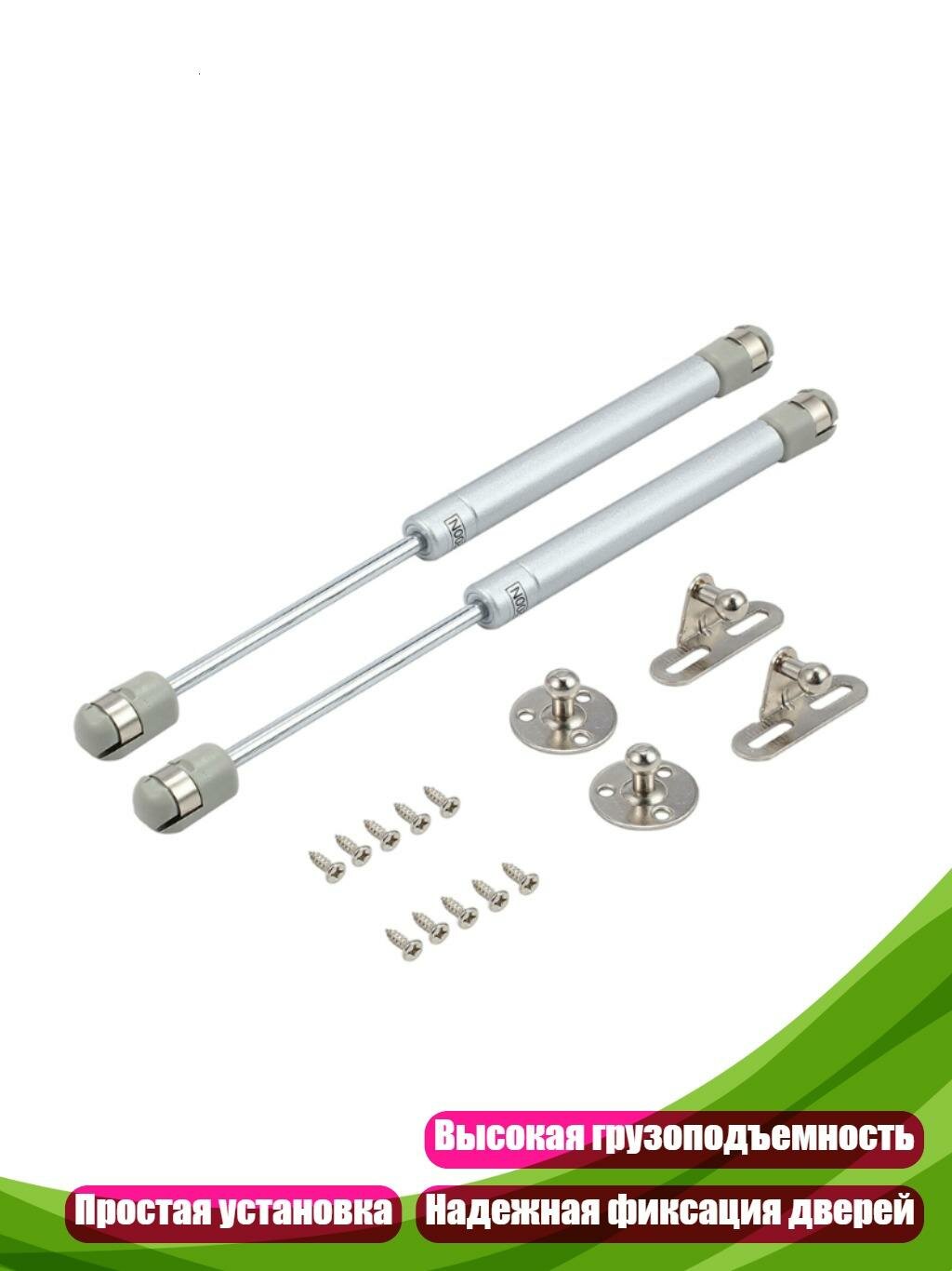 Газовые амортизаторы для шкафов, 2шт