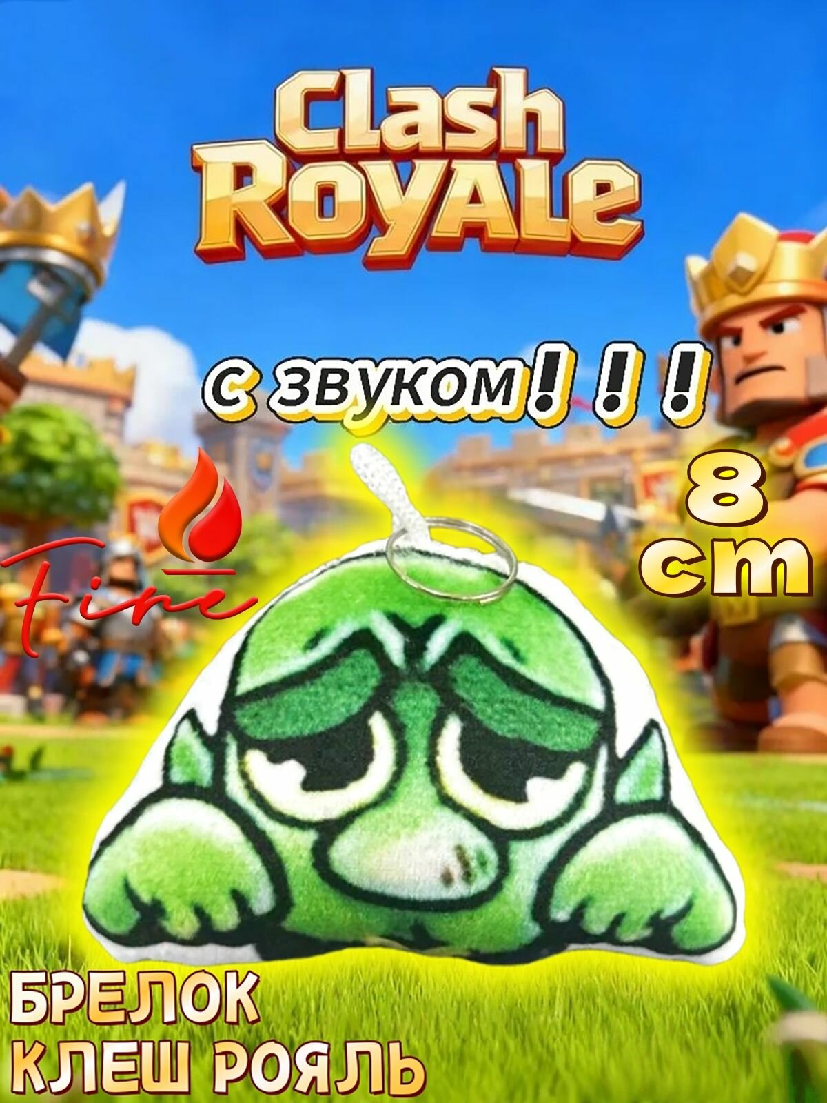 Мягкая игрушка