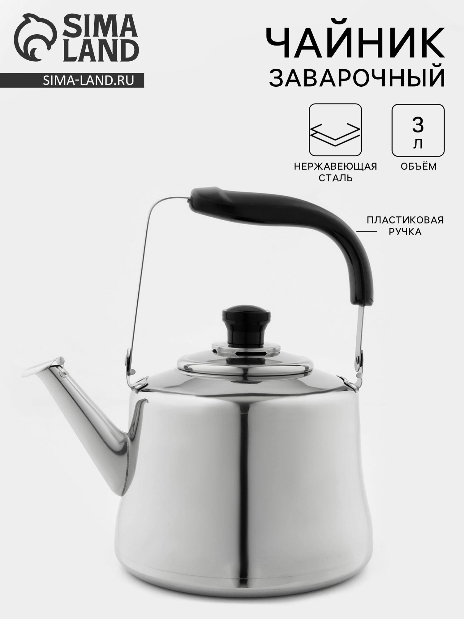 Чайник "Чайковский", 3 л, нержавеющая сталь, хромированный, материал чайника: нержавеющая сталь