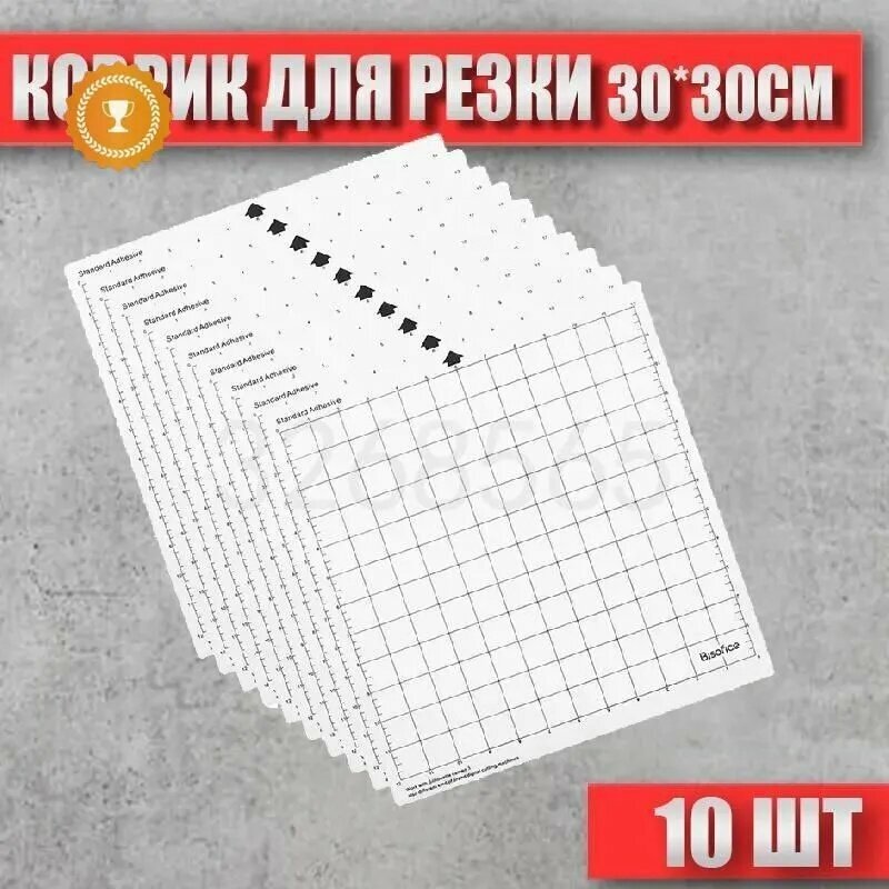 GM Коврик для резки