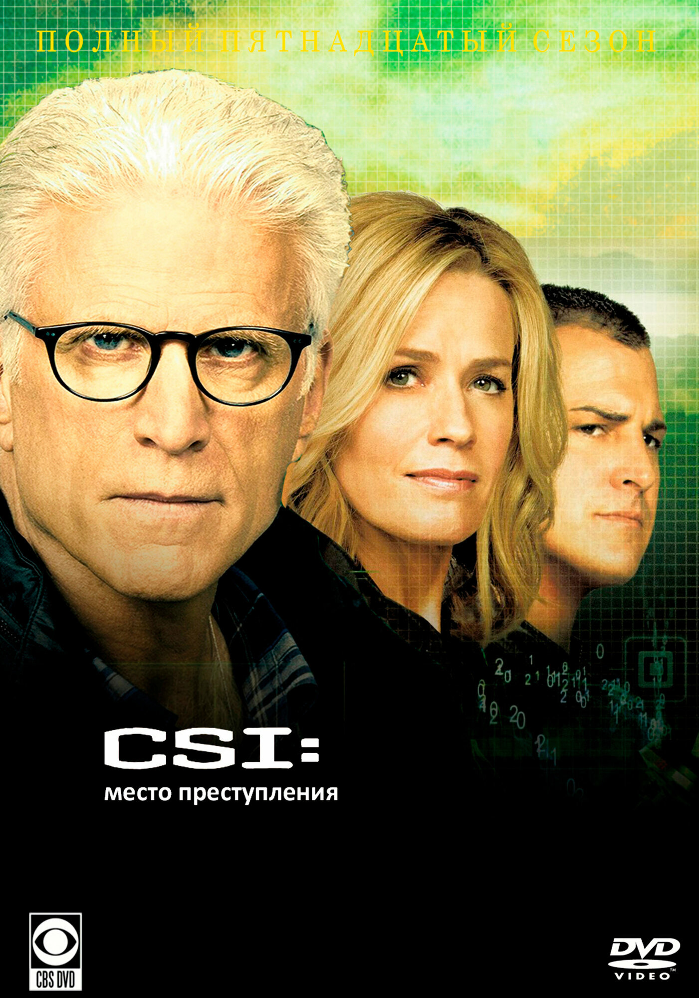 C.S.I. Место преступления (15 сезон) на двух дисках (США, Канада, 2014, полная версия, 18 серий) перевод закадровый