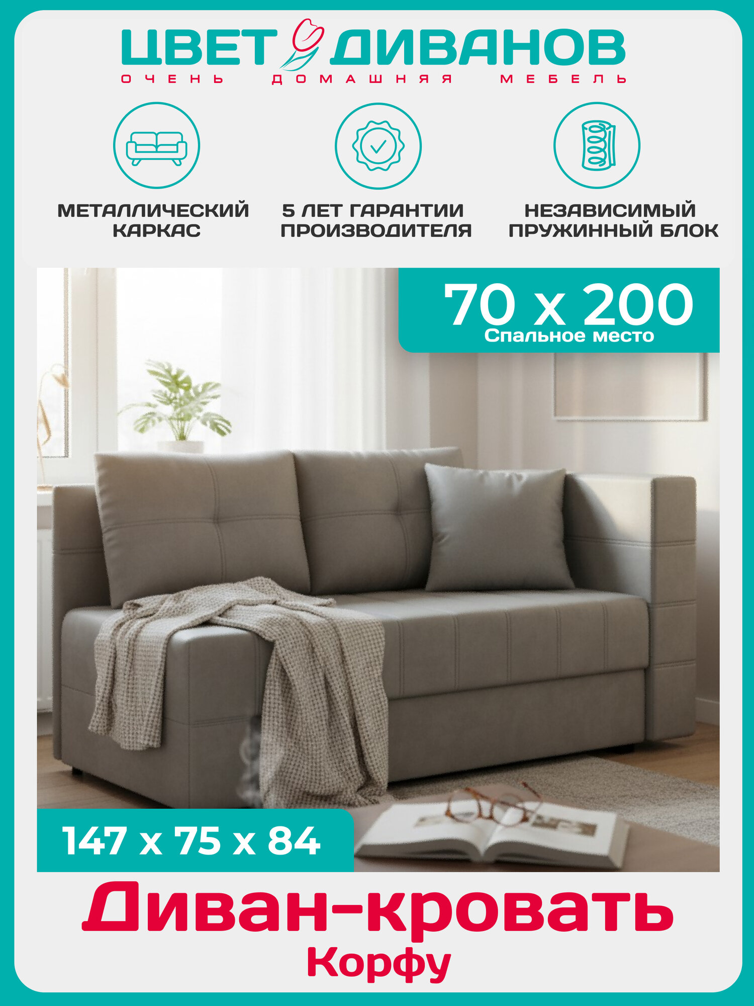 Прямой диван кровать Цвет Диванов Корфу NEXT 147 раскладной, с ящиком для белья, цвет серый, микровелюр Elva Ash