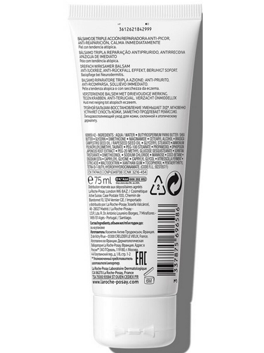 Lipikar AP+M Липидовосполняющий бальзам тройного действия для лица и тела, 75 мл