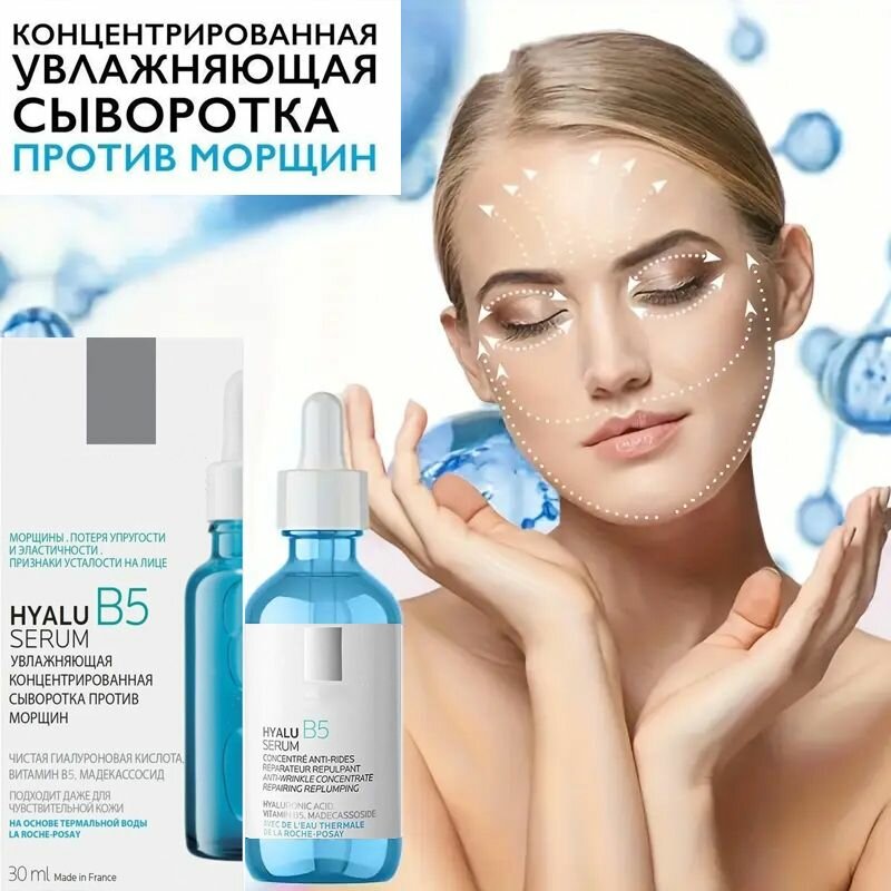 Сыворотка для лица Восстановление, 30 мл