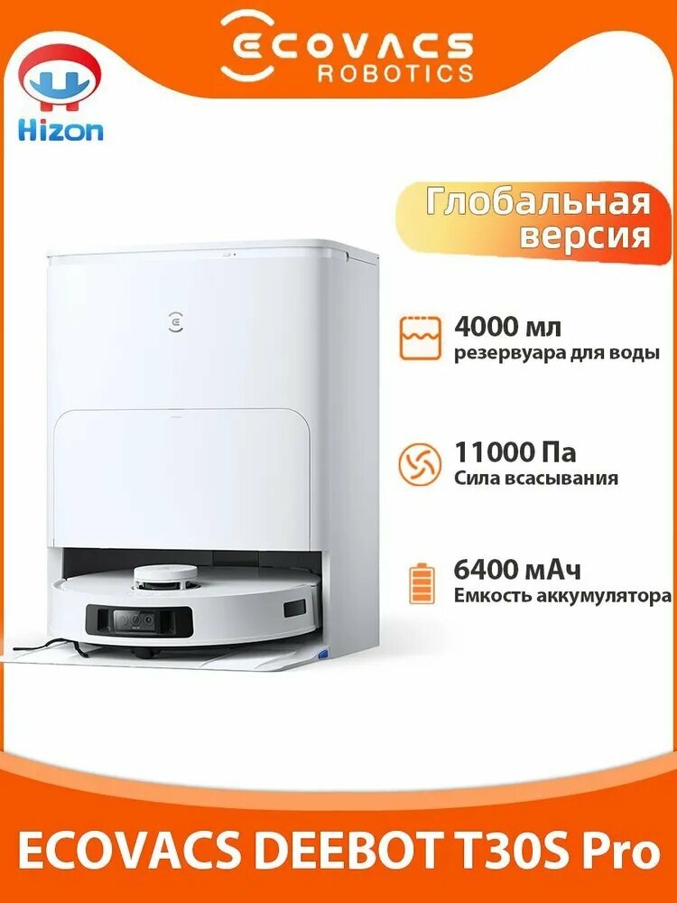 ECOVACS Робот-пылесос DEEBOT T30S Pro Глобальная версия, Голосовой помощник YIKO AI, Мощное всасывание 11000 Па, Чистка поверхностей TruEdge, чистка поверхностей TrueMapping 2.0, слоновая кость