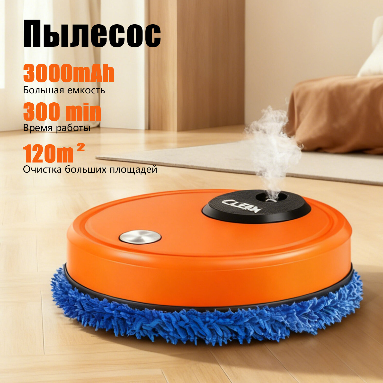 Полностью автоматический тихий спрейный пылесос-моп: умный помощник для уборки дома с функцией спрея