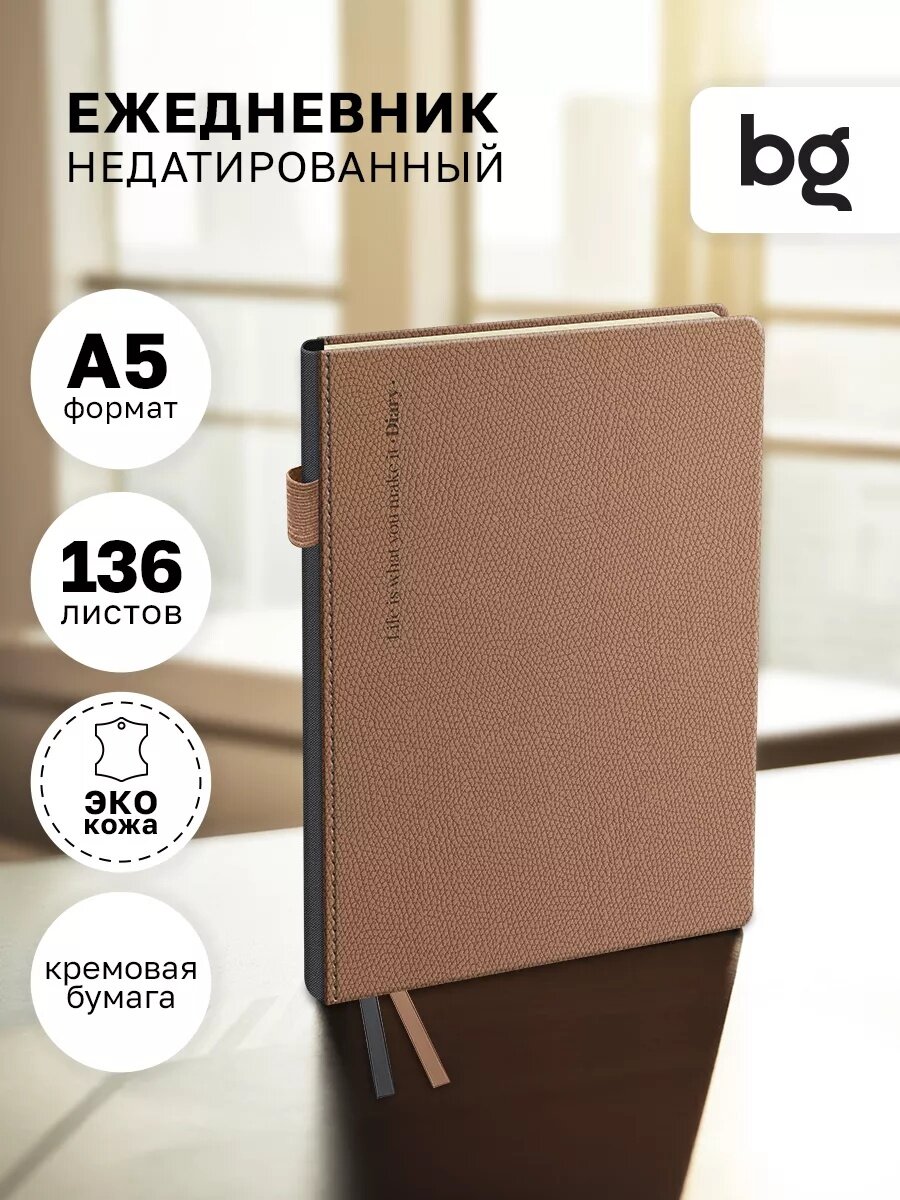 Ежедневник BG "Palm Ecru Pink", недатированный, A5, 136 л, твердый переплет