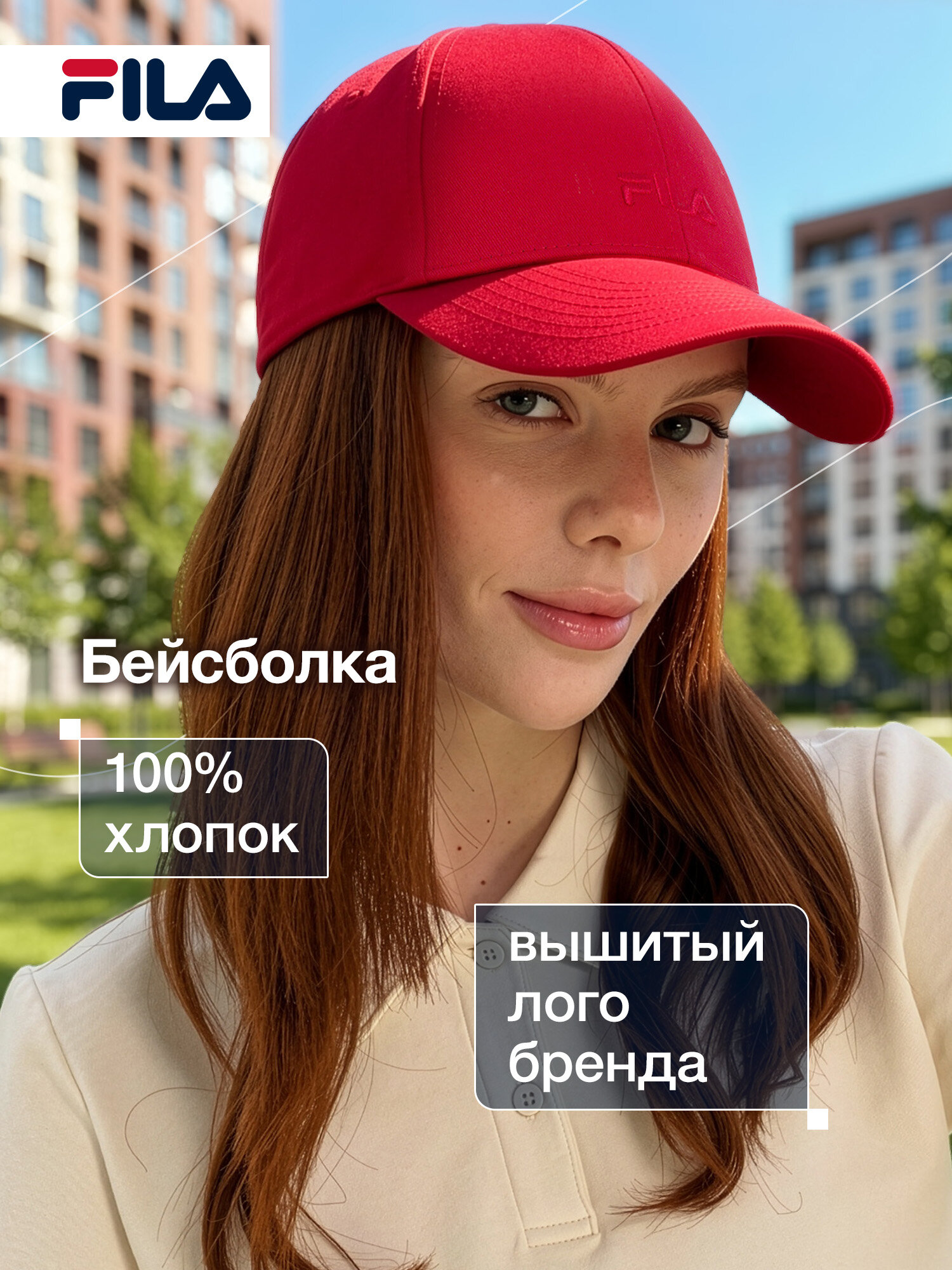 Бейсболка для мужчин и женщин