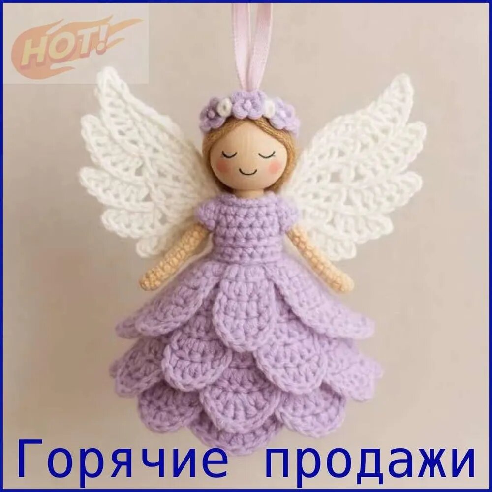Ангел крючком схема и материалы, стильный декор