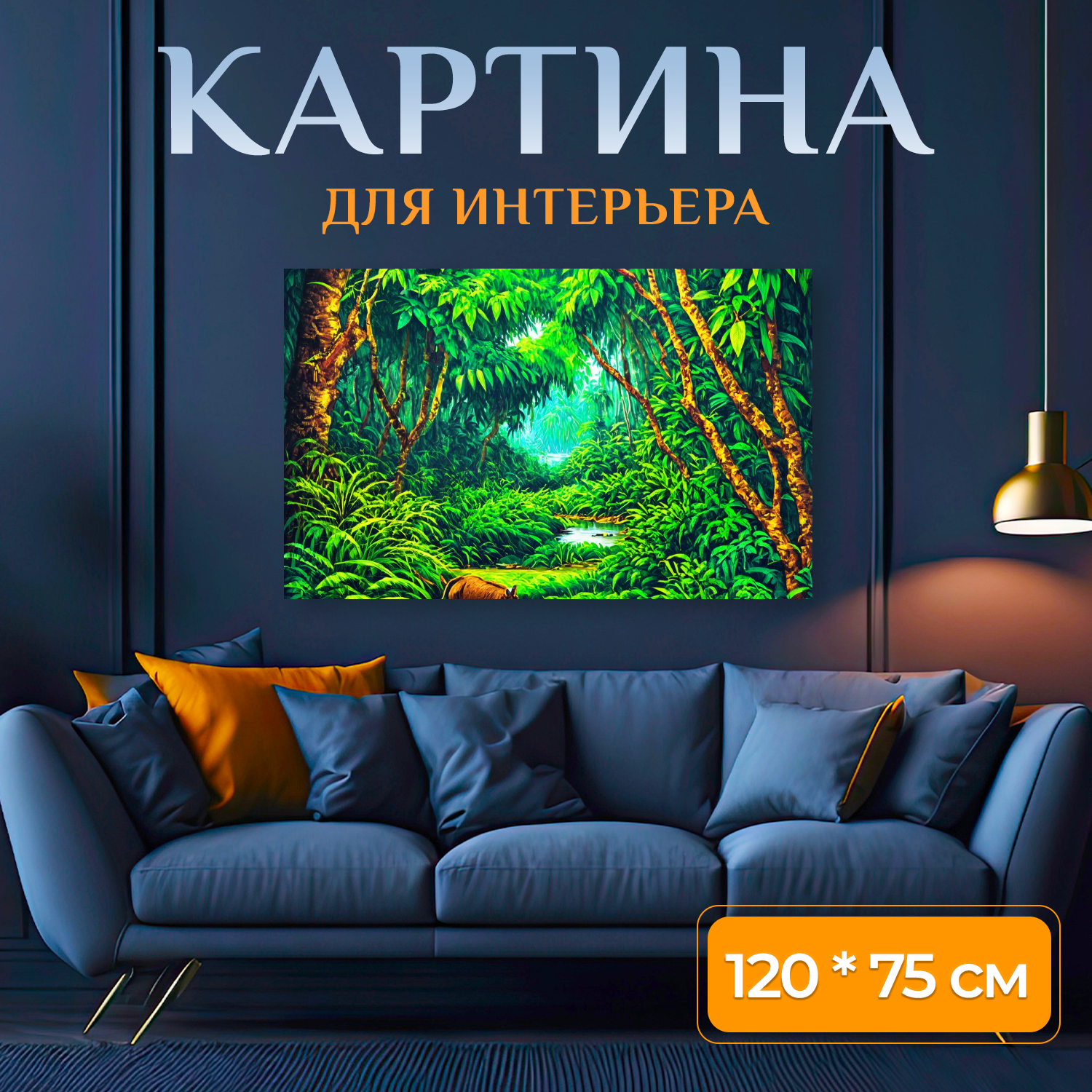 Картина на холсте "Джунгли в стиле скетч с ритмичными звуками природы, записанными в визуальной форме" на подрамнике 120х75 см. для интерьера