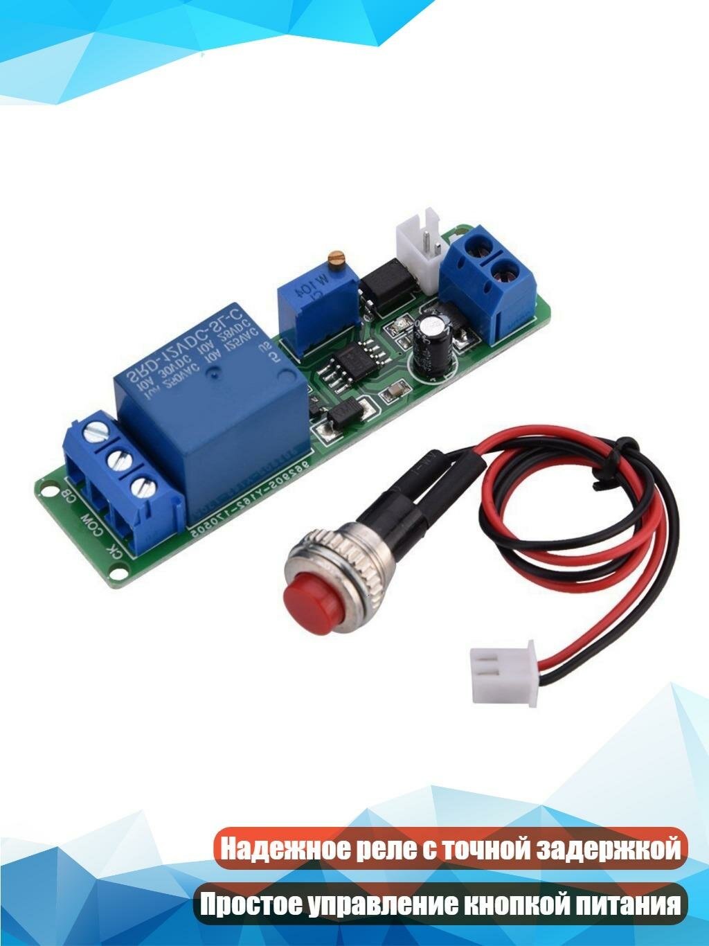 Реле времени с задержкой выключения 1 10 с