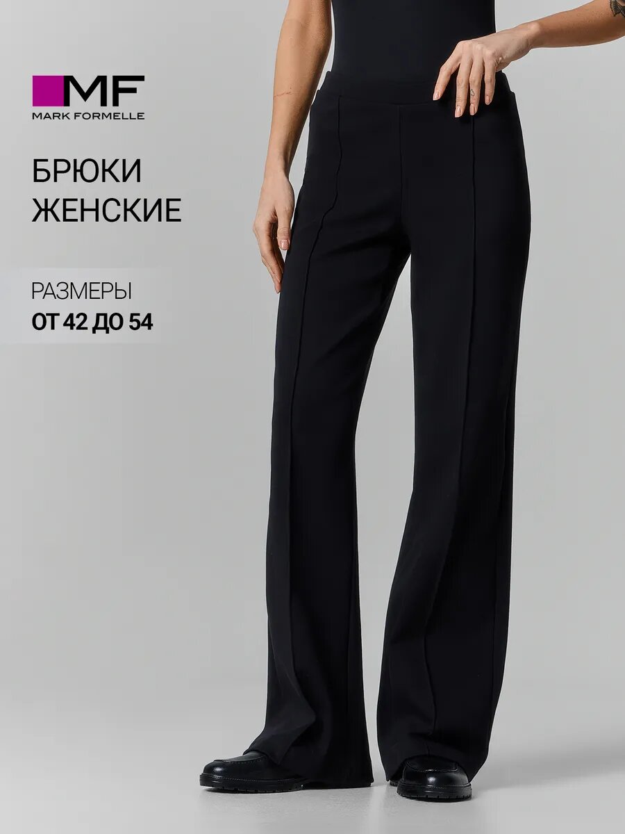 Брюки для женщин