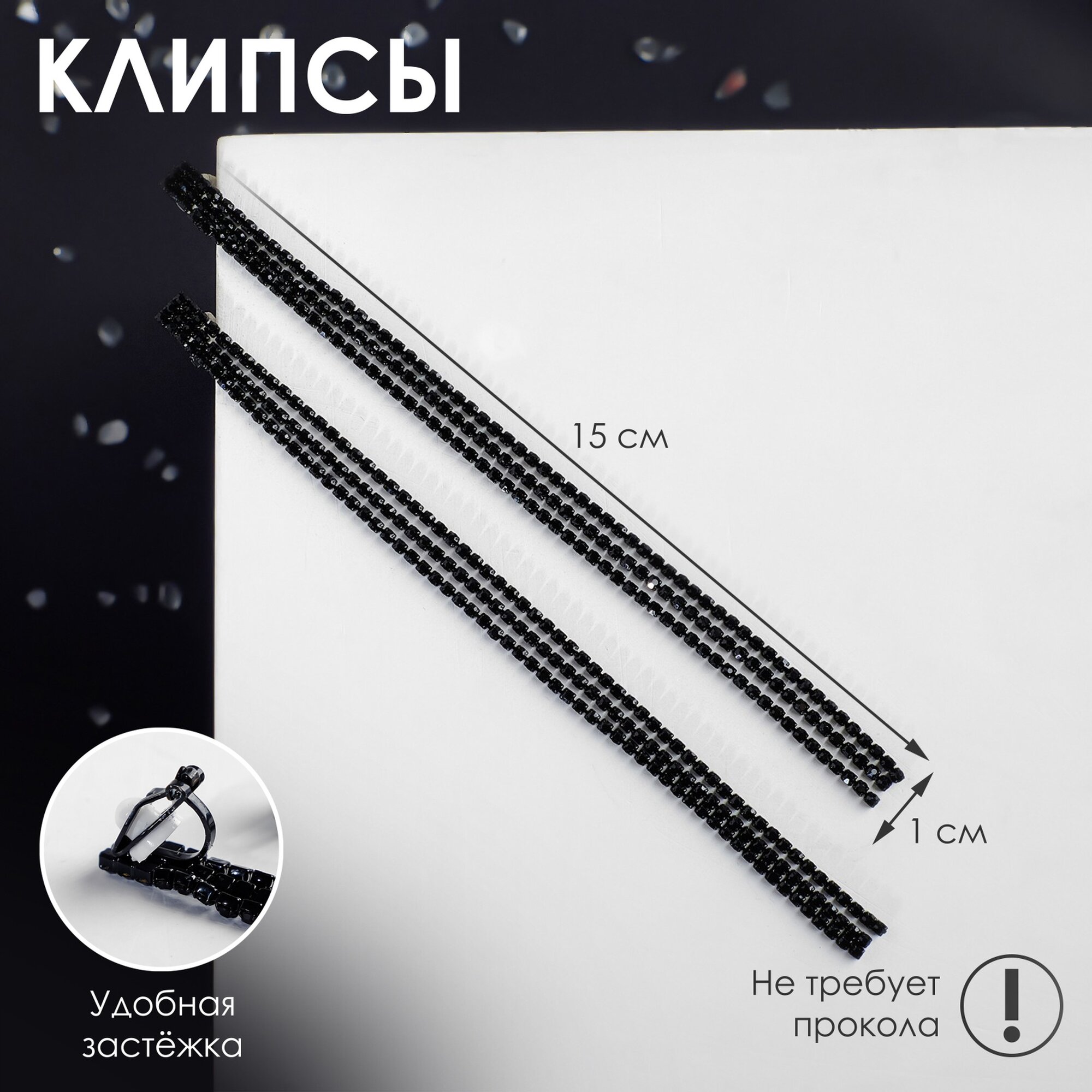 Серьги клипсы
